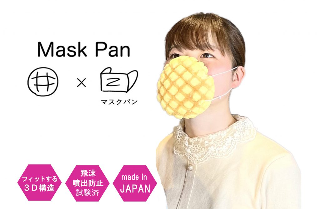 'Mask Pan', Pelitup Muka Pertama Boleh Makan. Idea Dari Tiga Pelajar Jepun