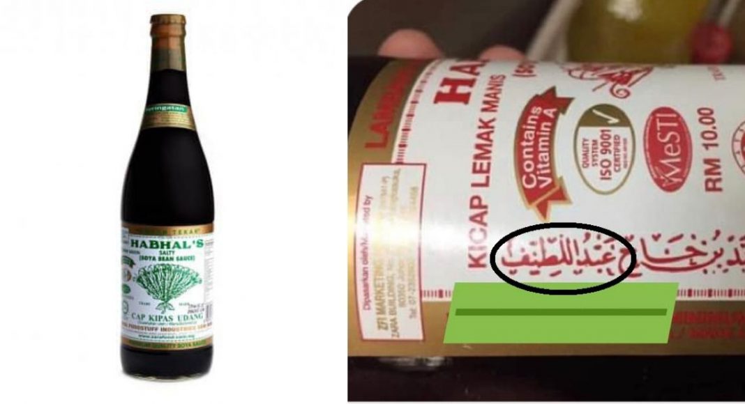 Terdapat Nama Allah Pada Botol Kicap, Ustaz Mohon Koyakkan Label ...